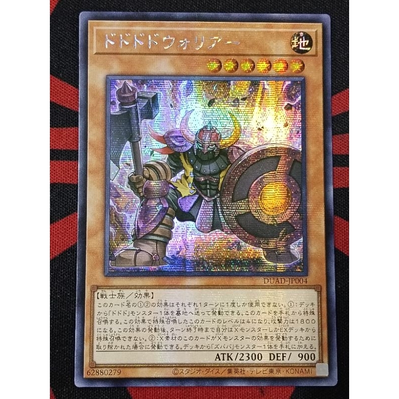 YUGIOH KONAMI DUAD-JP004 Dodododo Warrior (SR/SCR) | Shopee Malaysia