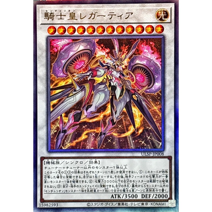 YUGIOH ULSP-JP008 DBVS-JP019 Centurion Legatia | Shopee Malaysia