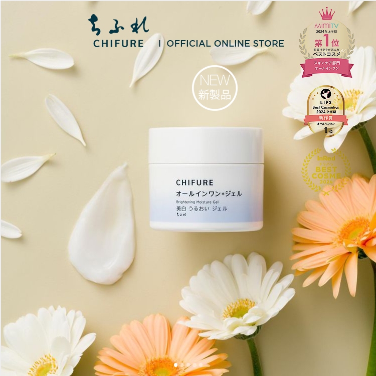 Chifure 8-In-1 Functions Brightening Moisture Gel ( NEW ) | Shopee Malaysia