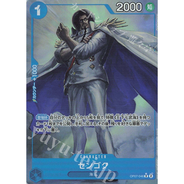 One Piece TCG - OP07-046 (R*) | Shopee Malaysia