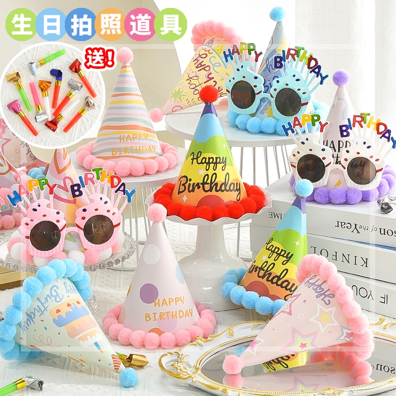 🎈READY STOCK🎈Happy Birthday Party Paper Hat Glass Colorful Animal Cute ...