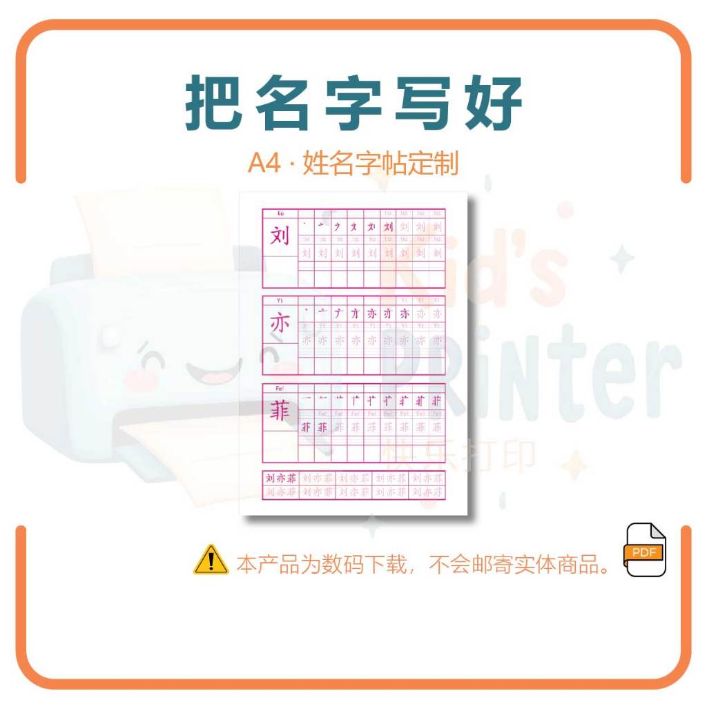 [PDF] Printable Chinese Name Writing, Kids Worksheet for Preschool ...