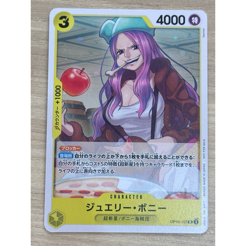 OP10-107 | UC | CHARACTER Jewelry Bonney ( Promo Vol.7 ) | Shopee Malaysia