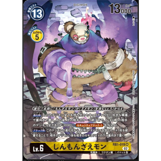 RB1-019 / SR -（AA) Shin Monzaemon Digimon TCG Japanese | Shopee Malaysia