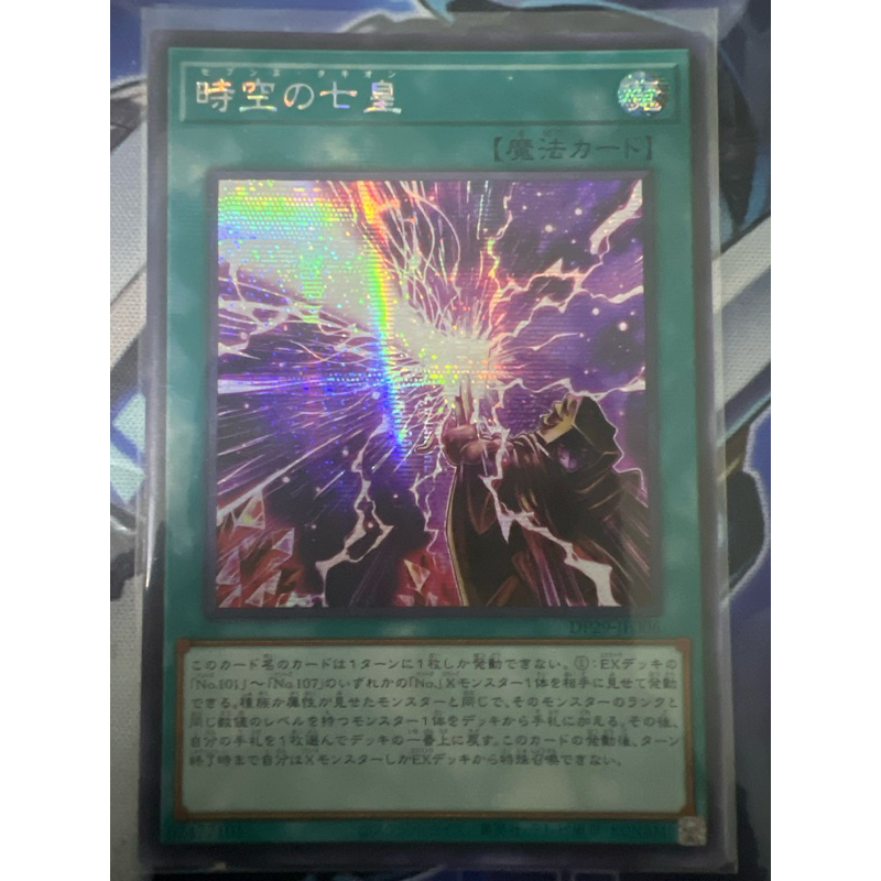 DP29-JP006 Seventh Tachyon SER | Shopee Malaysia