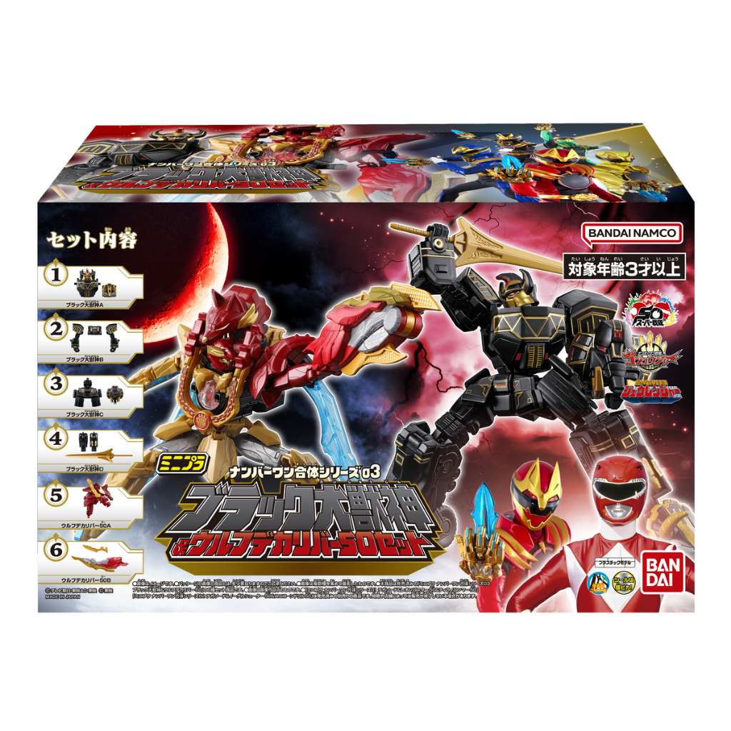 Bandai No.1 Sentai Gozyuger SMP Minipla No.1 Gattai Series 03 Black ...