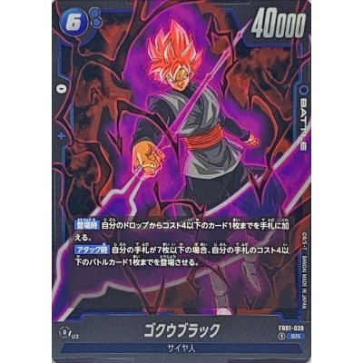 Dragon Ball Super Card Game - FB01-039 (SR) | Shopee Malaysia
