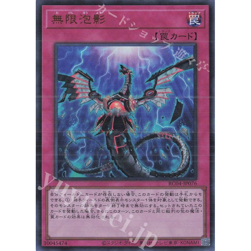 YU-GI-OH TCG / Infinite / RC04-JP076 / Rarity Collection | Shopee Malaysia