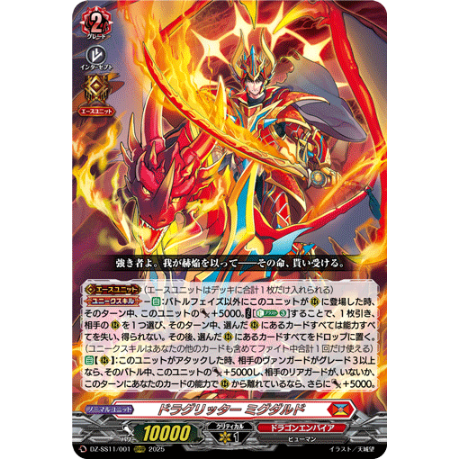 Cardfight Vanguard DZ-SS11/001 ORR Dragritter, Migdald (JP) | Shopee Malaysia