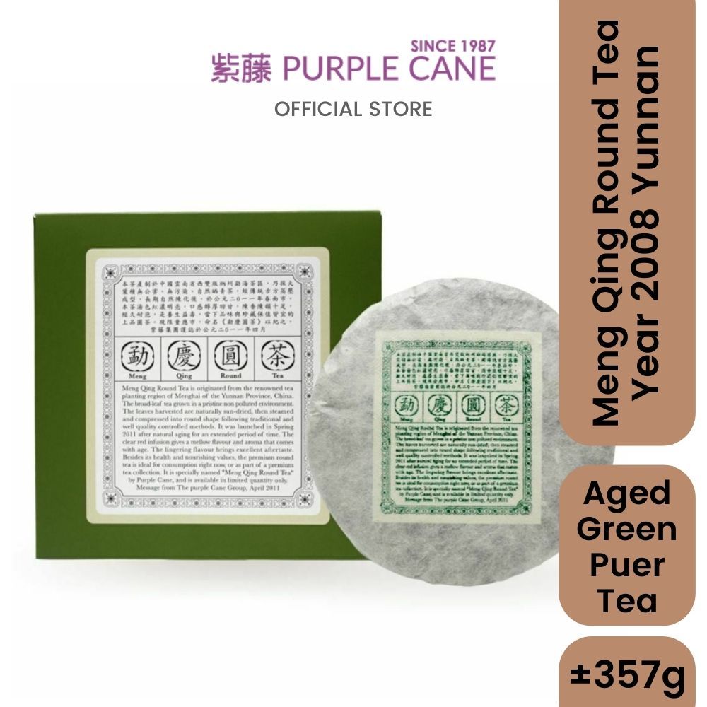 Purple Cane Meng Qing Green Puer Round Tea Year 2008 Yunnan 紫藤 勐庆圆茶 普洱青饼 2008年 云南 (±357g ...