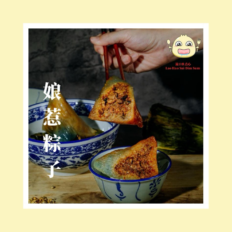 流口水 手工马六甲娘惹粽子| Melaka Nyonya Rice Dumpling Bakzhang | Frozen pork ...