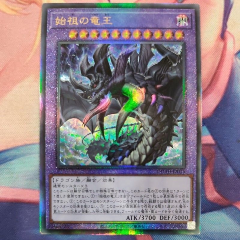 YUGIOH DUAD-JP036 First of the Dragonlords (UTR) | Shopee Malaysia
