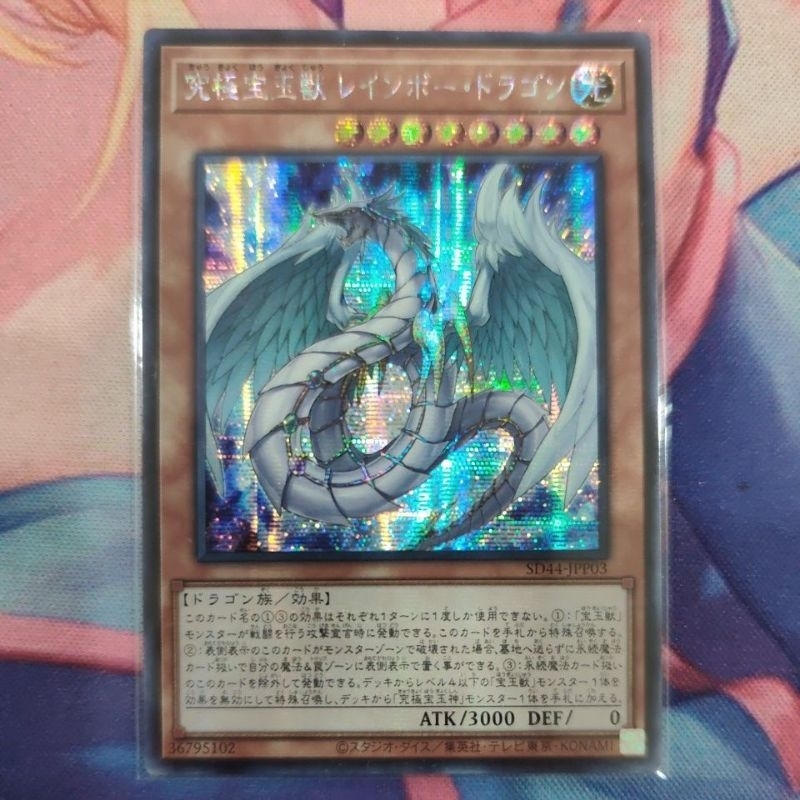 YUGIOH SD44-JPP03 LGB1-JP013 Crystal Beast Rainbow Dragon (SR/UR/SER) | Shopee Malaysia