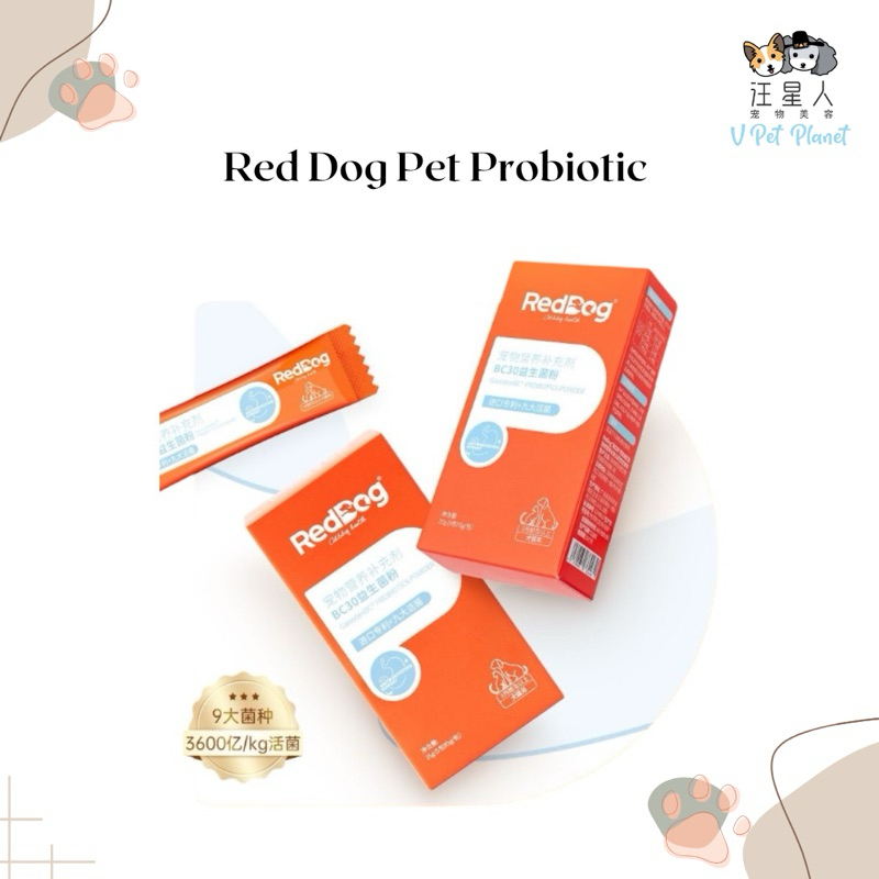 Red Dog Pet Probiotic 25g （5pcs） Dog Probiotic/ Cat Probiotic | Shopee ...