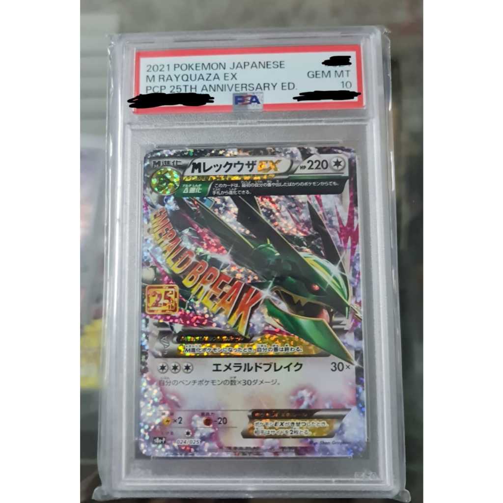PSA 10 - Japanese Version Pokemon TCG - M Rayquaza EX (25th Anniversary Promo) | Shopee Malaysia