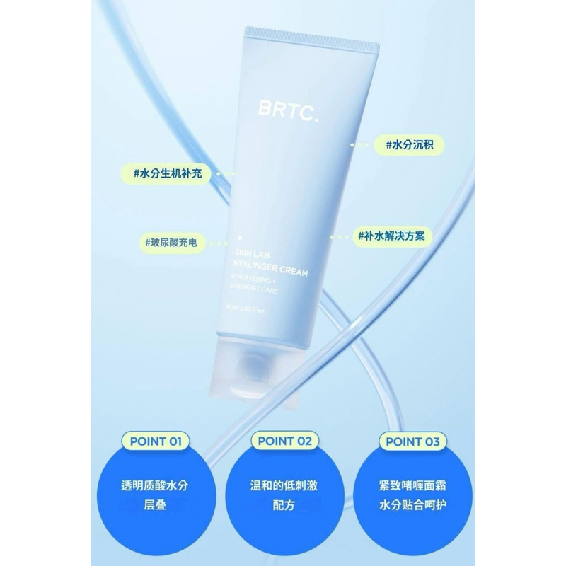 BRTC Skin Lab Hyalinger series Toner300ml/ cream60ml/serum50ml BRTC10重 ...