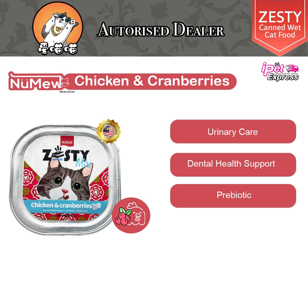 Numew Zesty Bento Mix Doubler Layer Chicken & Cranberries 40g | Shopee ...