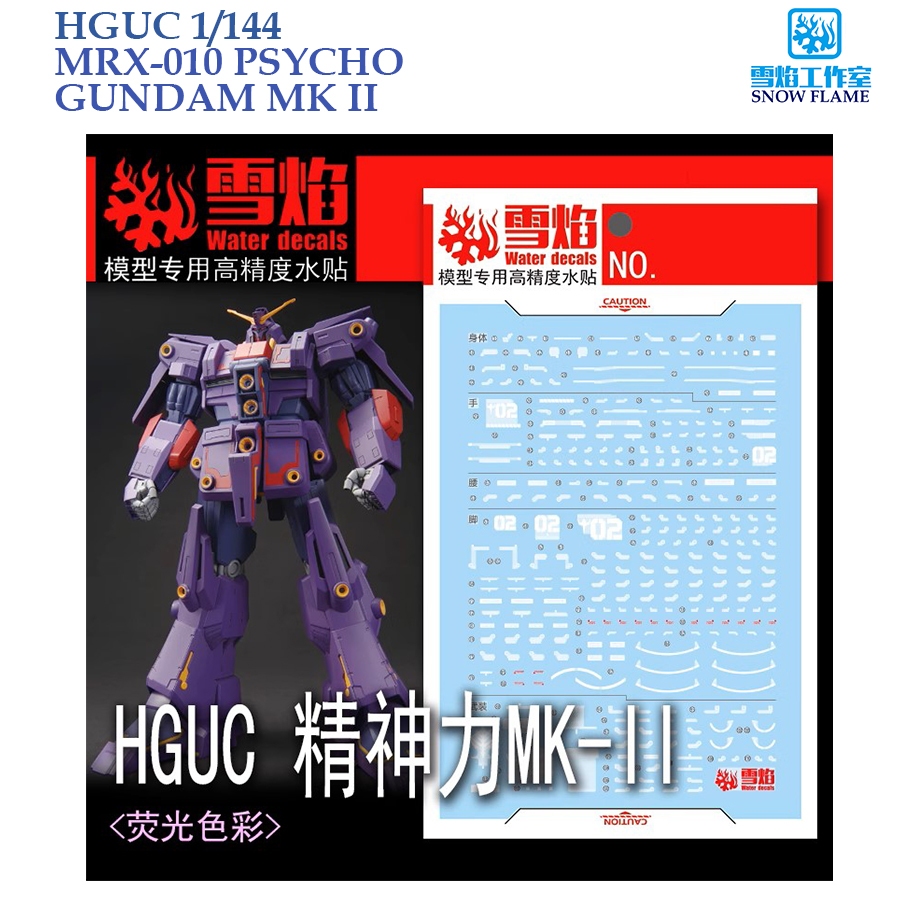 [SNOW FLAME] HG108 HG 1/144 MRX-010 PSYCHO GUNDAM MK II GUNDAM WATER SLIDE DECAL [FLUORESCENT ...