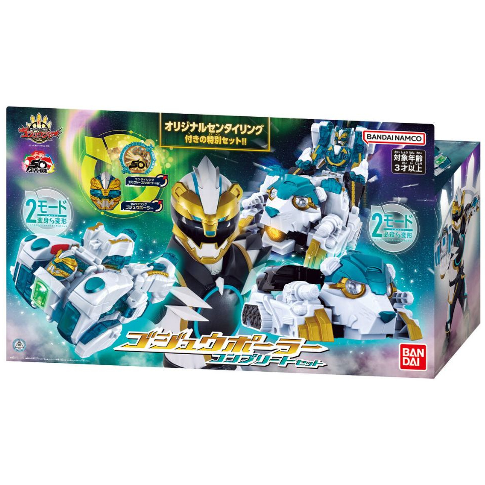 PO Bandai No.1 Sentai Gozyuger DX Gozyu Polar Complete Set DX GoodeBurn ...