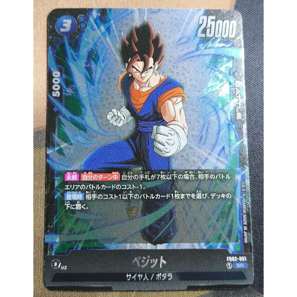 DBSCG Dragon Ball SCG Fusion World FB02-061 SR | Shopee Malaysia