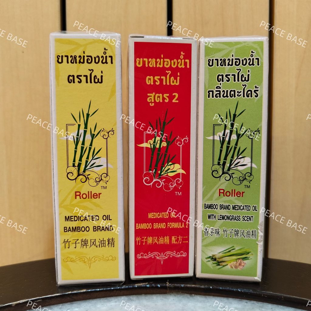 🇹🇭 Thailand Bamboo Brand Medicated Oil Tailand minyak angin 竹子牌风油精 25ml ...