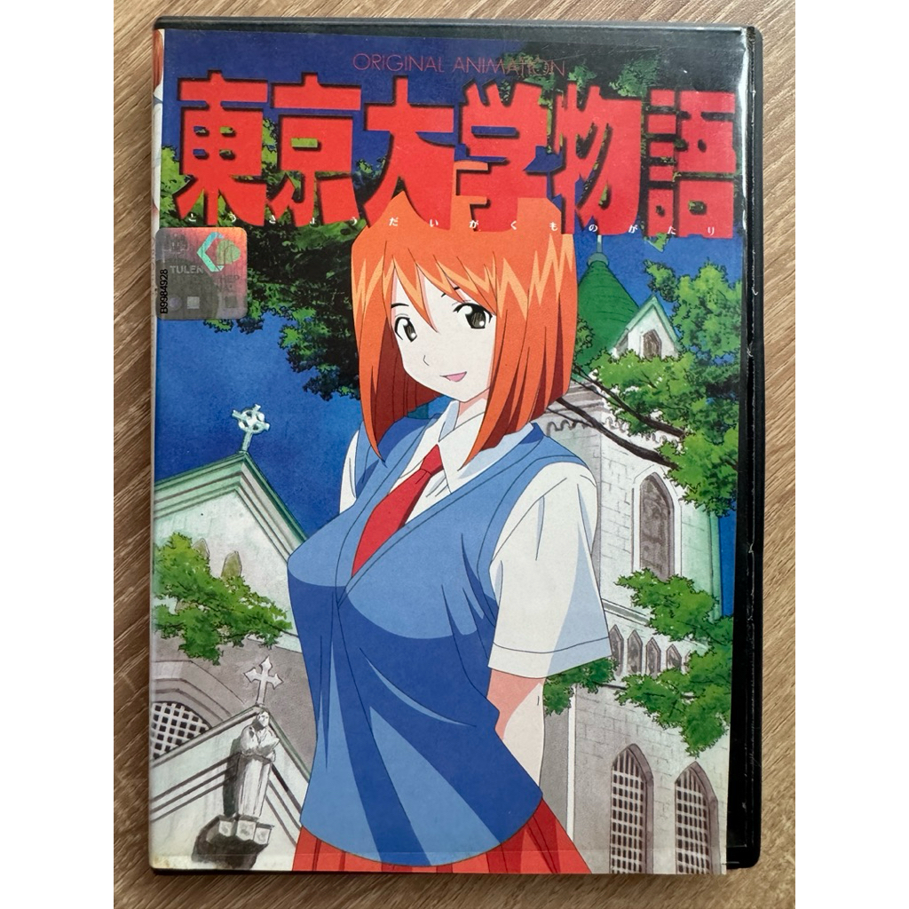 TOKYO DAIGAKU MONOGATARI (DVD) | Shopee Malaysia