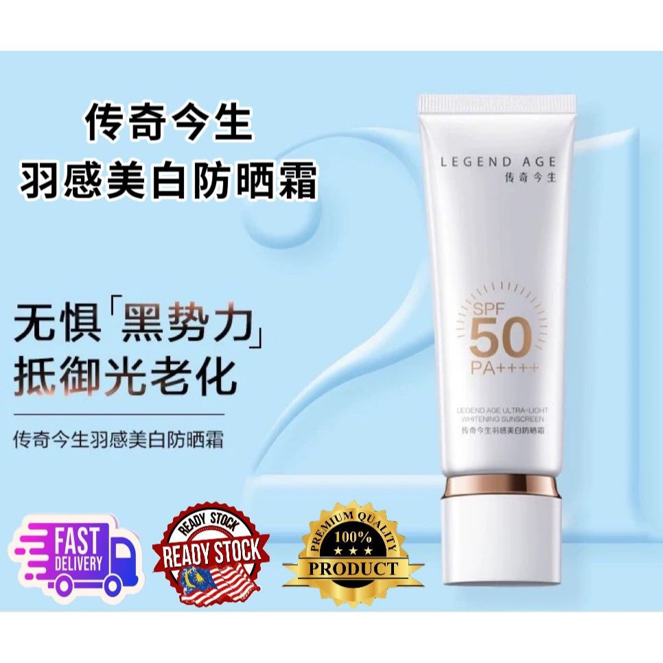 LEGEND AGE传奇今生羽感美白不粘腻SPF50PA++++烟酰胺防晒霜 Whitening Non-sticky SPF50PA++++ Niacinamide Sunscreen ...