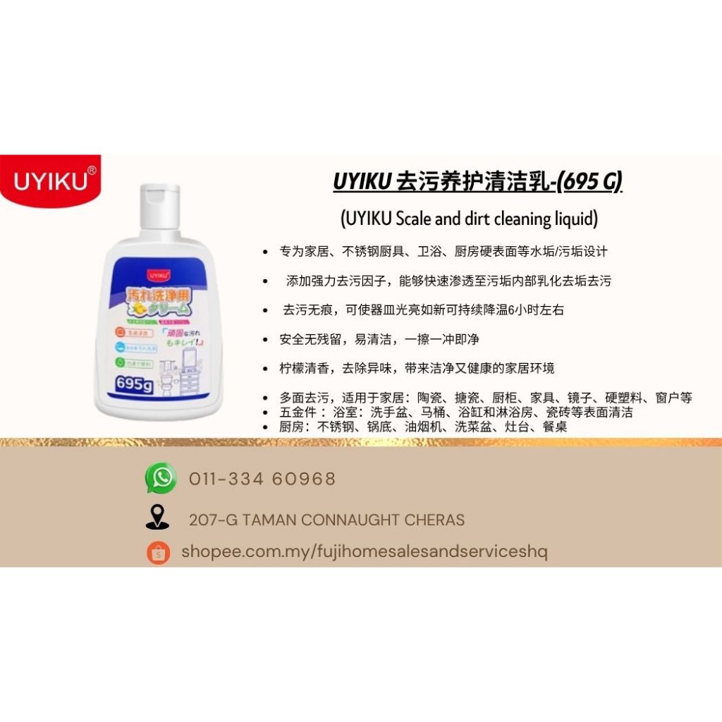 🌟UYIKU 去污养护清洁乳/UYIKU Stain Remover & Care Cleanser/UYIKU Pembersih Kotoran & Penjagaan🌟 | Shopee ...