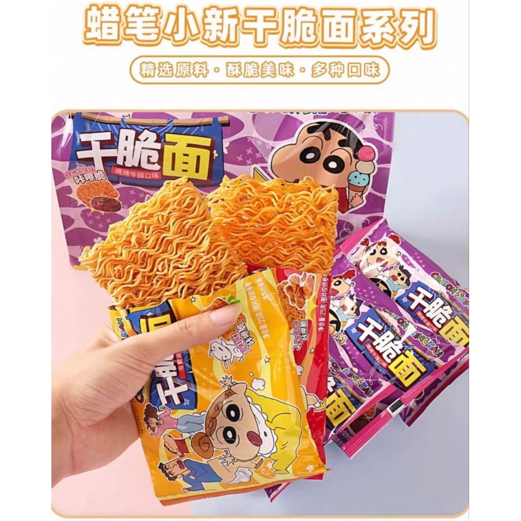 [Ready Stock] Crayon Shin-chan Crispy Noodles Snack – Instant Crunchy ...