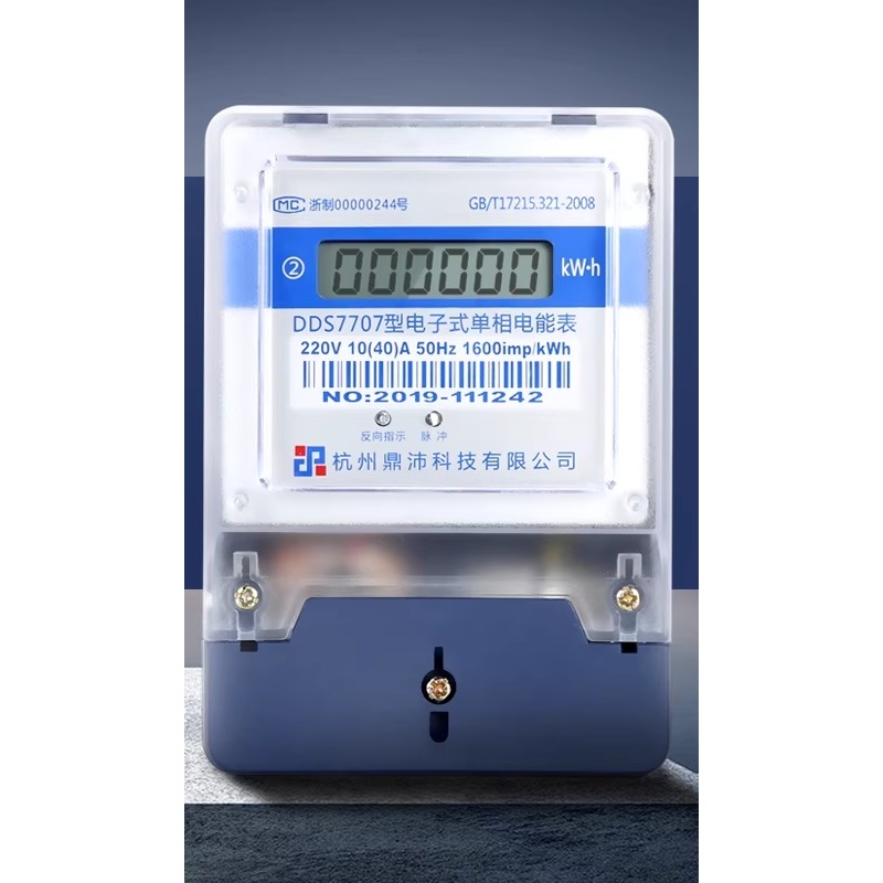 Private Digital Electric Meter | Shopee Malaysia