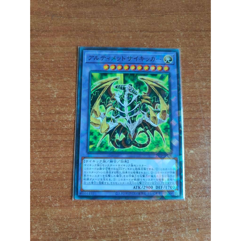Yugioh: DREV-JP039 25TP-JP108 Ultimate Axon Kicker (NPR/SR) | Shopee Malaysia