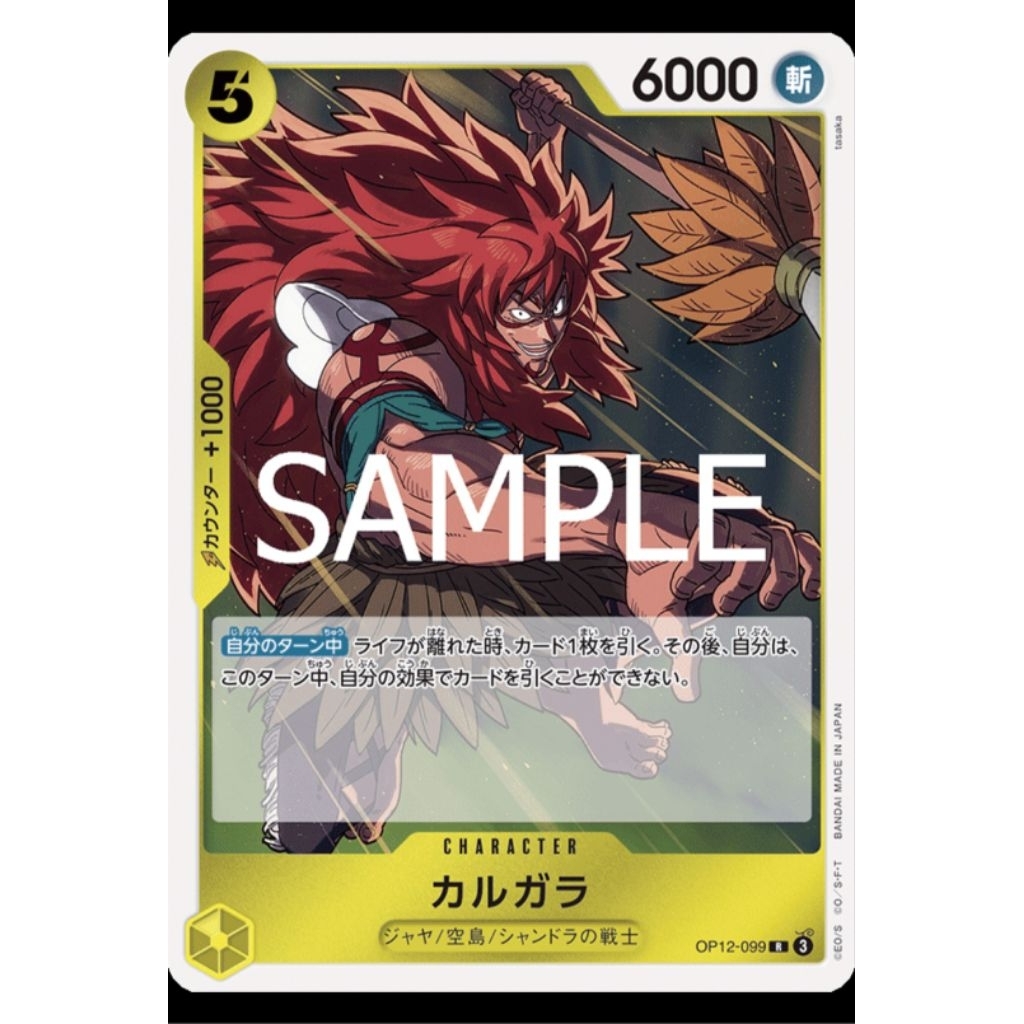 One Piece Card TCG OP12-099 Kalgara (R) | Shopee Malaysia