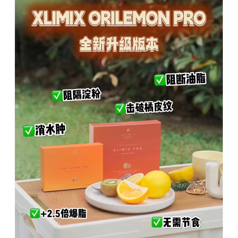 XLIMIX PRO细美佳 (一盒30包) + ORI LEMON PRO油切拧（一盒20包） ️100% Original ️ ( EXP ...