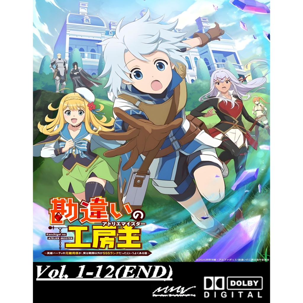 Anime Kanchigai no Atelier Meister / The Unaware Atelier Meister ...