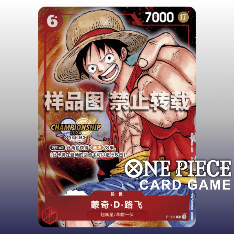 One Piece Card P-001 P Monkey D. Luffy | CHAMPIONSHIP 2024 Promo Card | Chinese TCG | Shopee ...