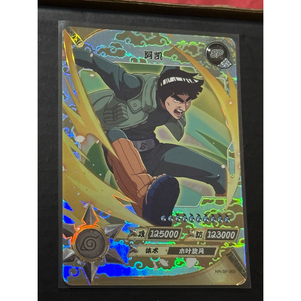 Guy Sensei SP065 Kayou Naruto Original | Shopee Malaysia