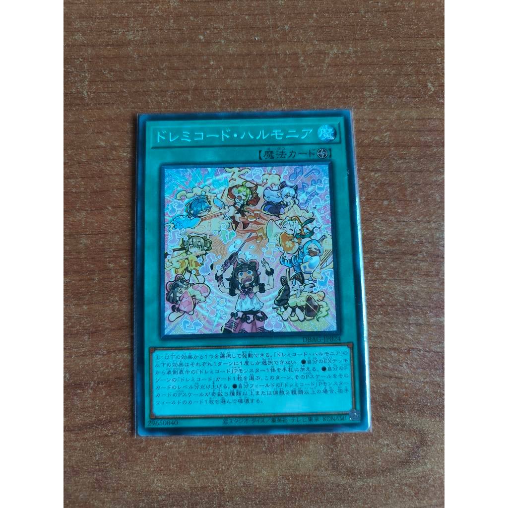 Yugioh : DBAG-JP024 Solfachord Harmonia (N/NPR) | Shopee Malaysia
