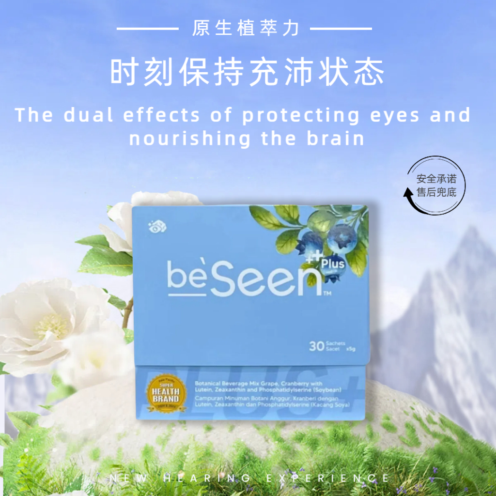 原装正品 限时促销Beseen Plus Eye-Brain Booster 1 box (30 sachets) | Improve ...