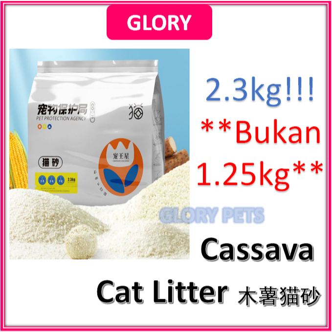 GLORY Cassava Cat Litter 2.3kg Casava Pasir Ubi Kayu Kucing Clumping ...