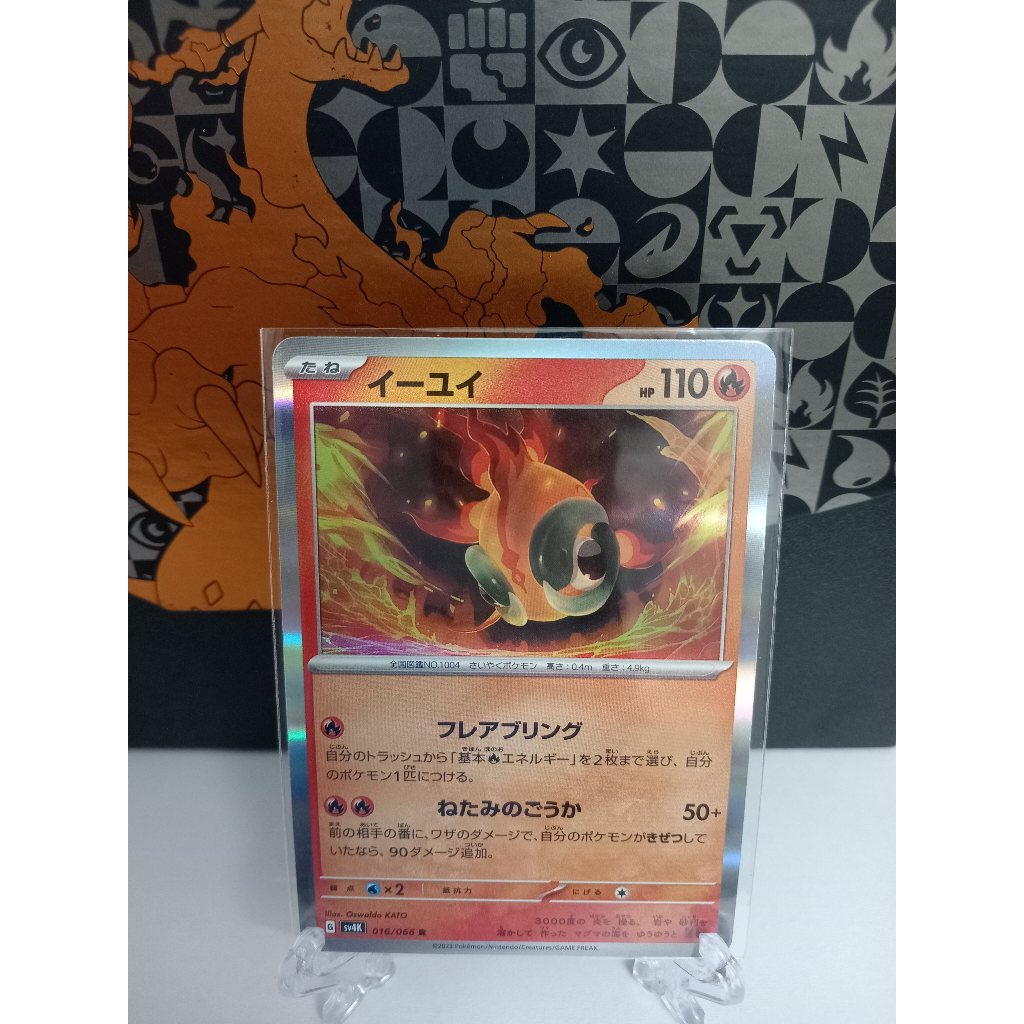 Chi-Yu - Japanese Pokemon Card (sv4K, sv5a) | Shopee Malaysia