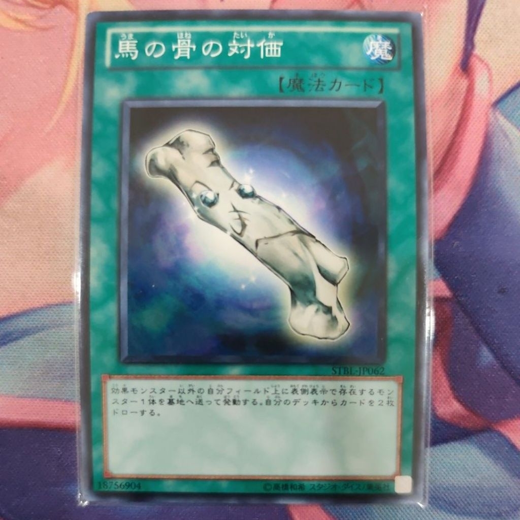 YUGIOH STBL-JP062 SD25-JP028 White Elephant's Gift (N/NR) | Shopee Malaysia