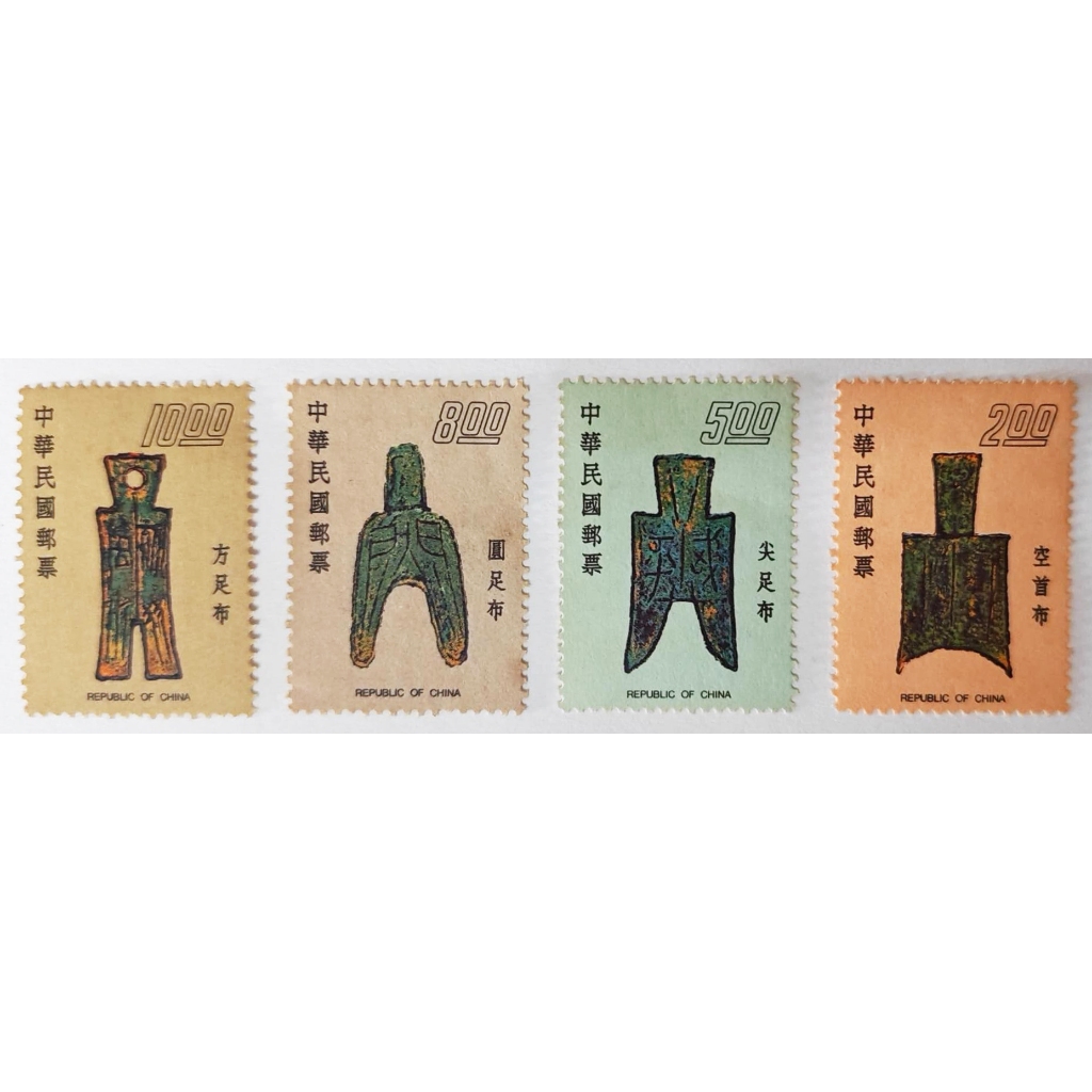 Used stamp collection 旧邮-65年 專特123 故宮古物 古代錢幣郵票 上品 Ancient Coins Postage ...