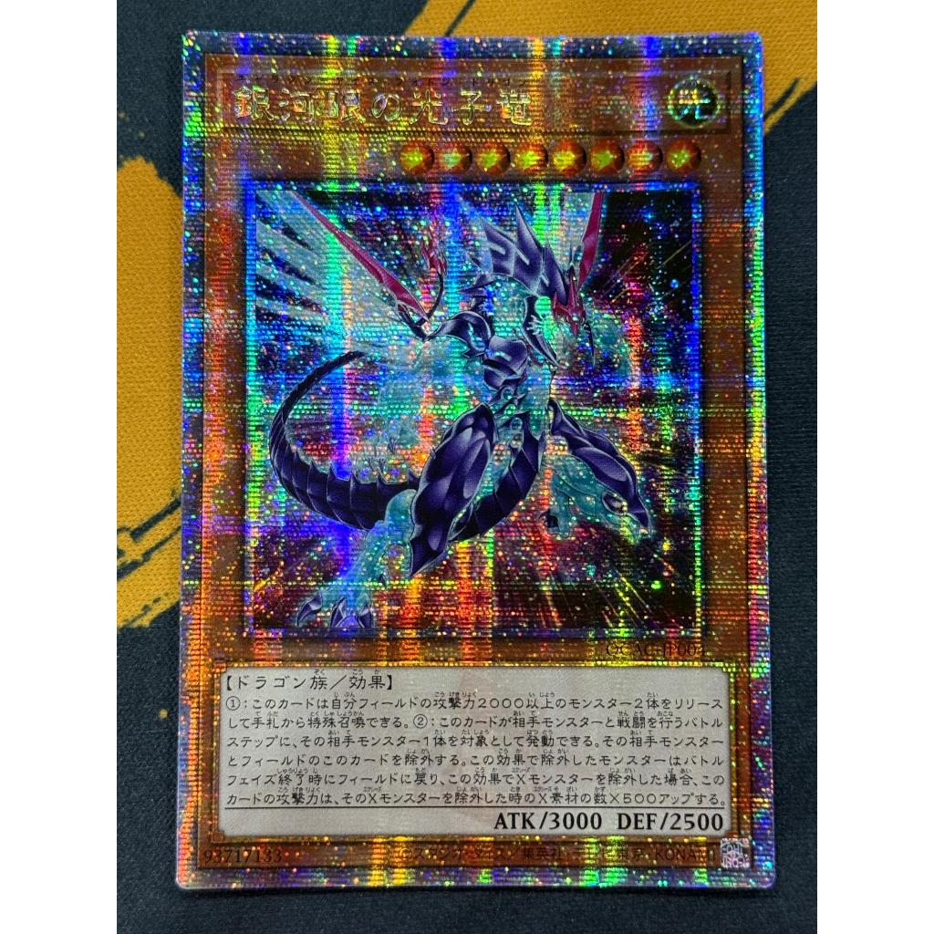 YUGIOH QCAC-JP004 QCSE 銀河眼の光子竜(イラスト違い版) | Shopee Malaysia