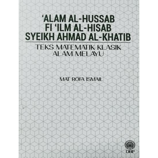 ( DBP ) 'ALAM AL-HUSSAB FI 'ILM AL-HISAB SYEIKH AHMAD AL-KHATIB: TEKS ...
