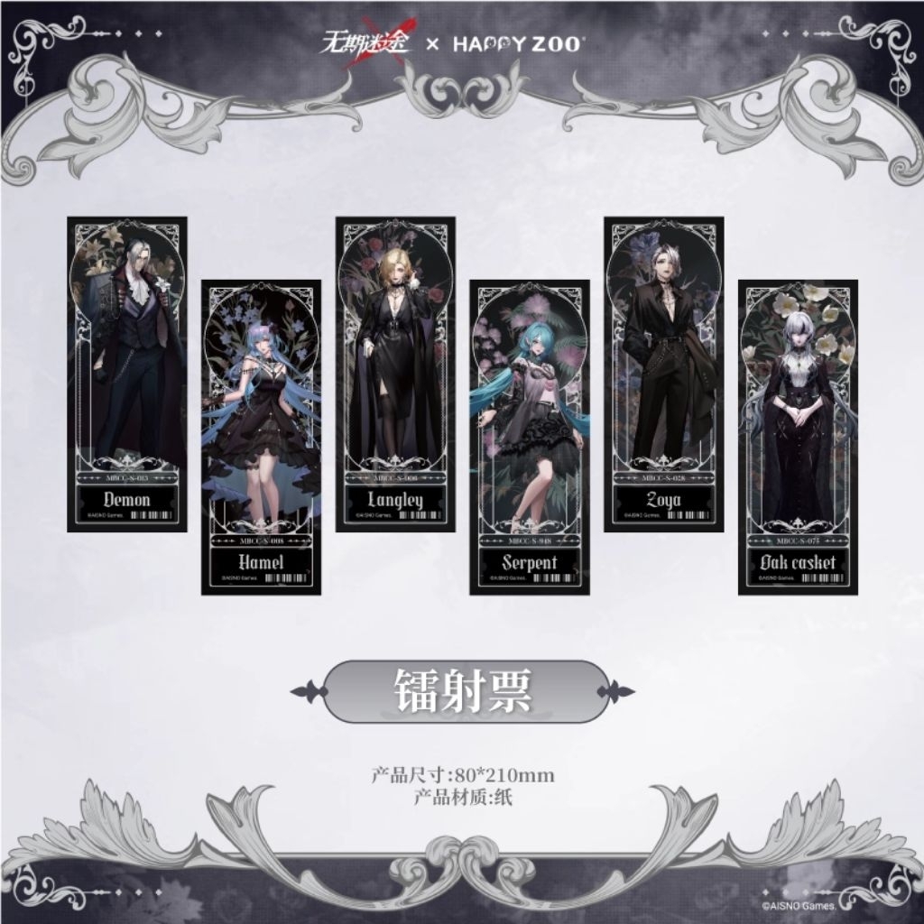 【无期迷途 Path to Nowhere】Ticket 镭射票正版周边官方谷子 official merch merchandise ptn ...