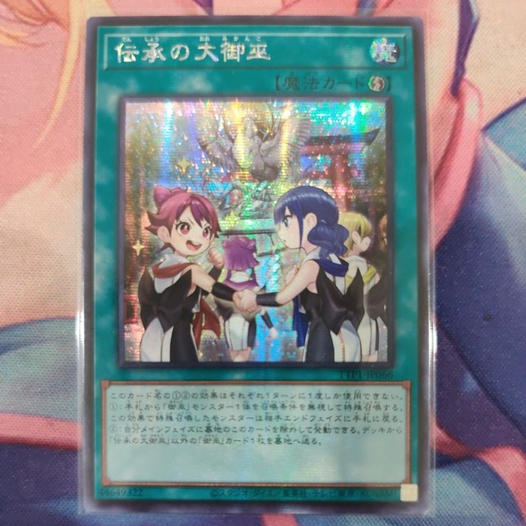 YUGIOH TTP1-JP066 The Great Mikanko Ceremony (SER) | Shopee Malaysia