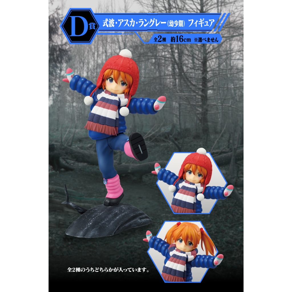 Direct from Japan Bandai Ichiban Kuji Evangelion D Prize: Shikinami ...