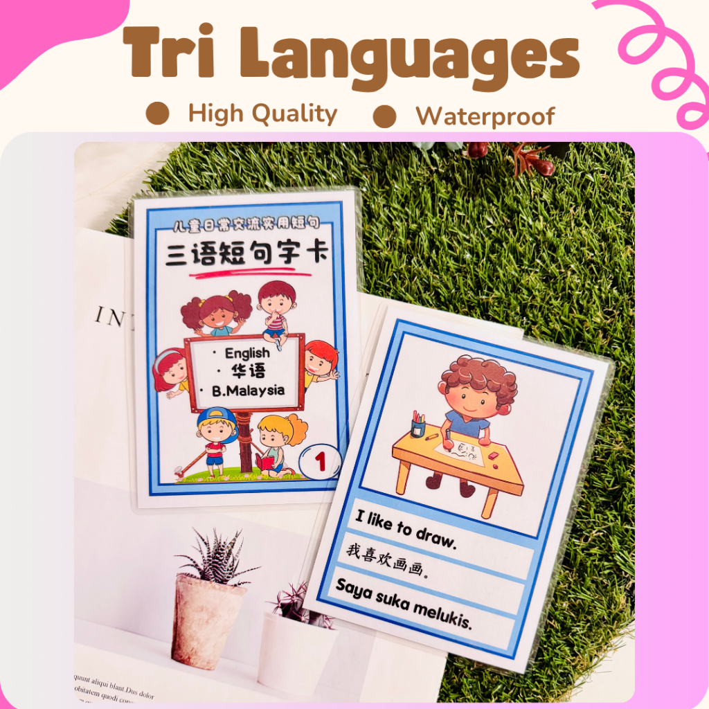159 English ·Malay·华语 Tri Language Card·3in1 三语识字字卡】三语 华文 英文 马来文 ｜早教字卡 ...