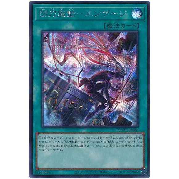 YUGIOH QCAC-JP061 SLF1-JP043 RC03-JP041 DBDS-JP030 Sky Striker Mobilize - Engage! | Shopee Malaysia