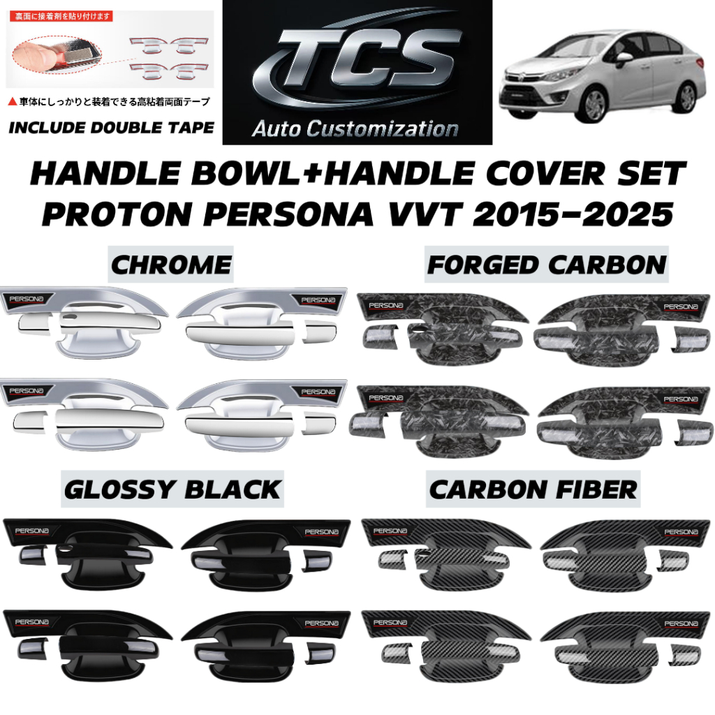 TCS PROTON PERSONA VVT MC1 MC2 2016-2026 CAR DOOR HANDLE BOWL COVER ...